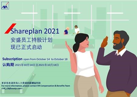 安盛保险 | CEO月刊