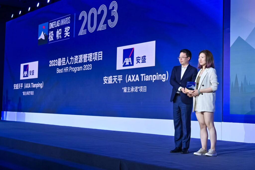 安盛保险 | CEO月刊