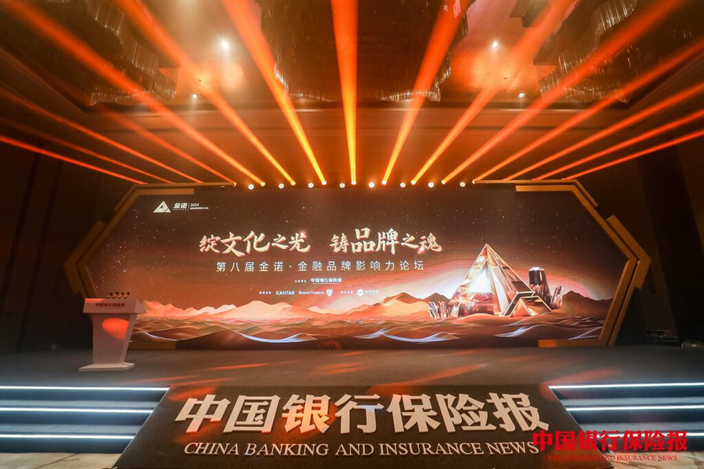 安盛保险 | CEO月刊