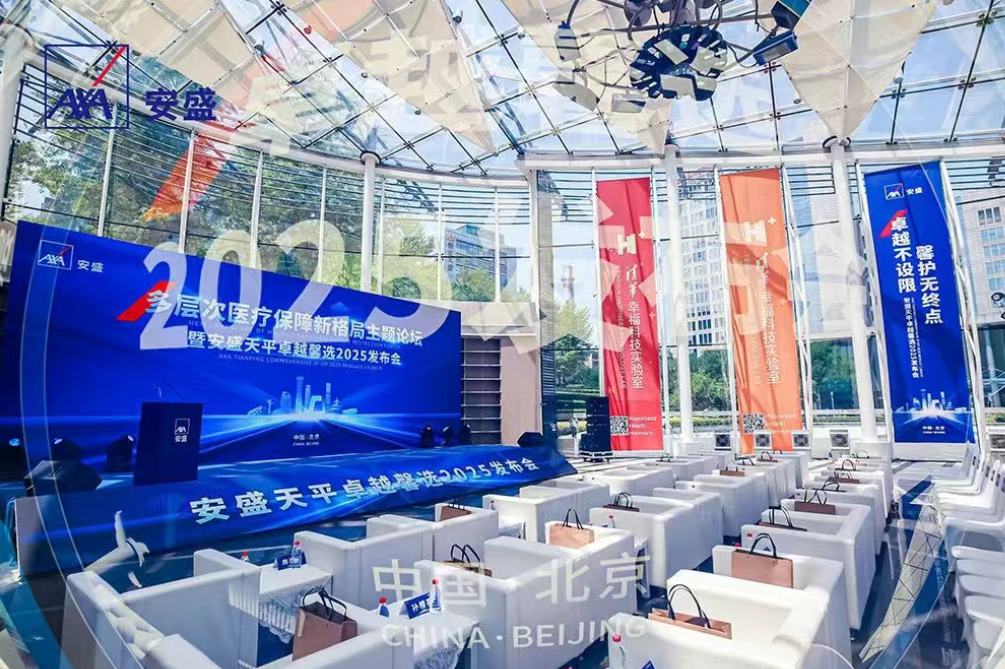 安盛保险 | CEO月刊