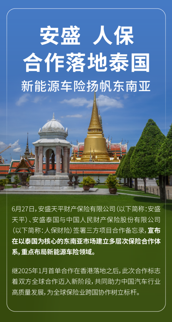 安盛保险 | CEO月刊