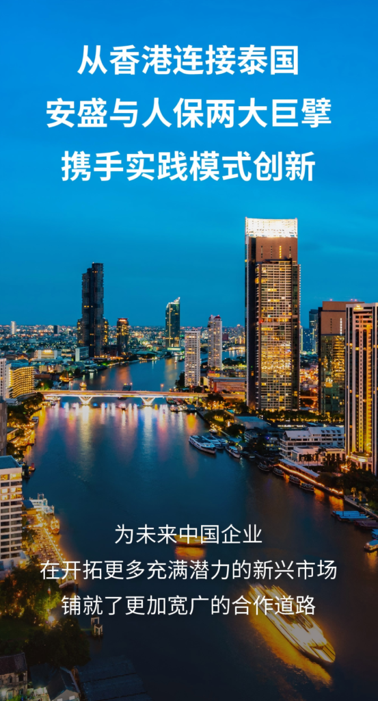安盛保险 | CEO月刊
