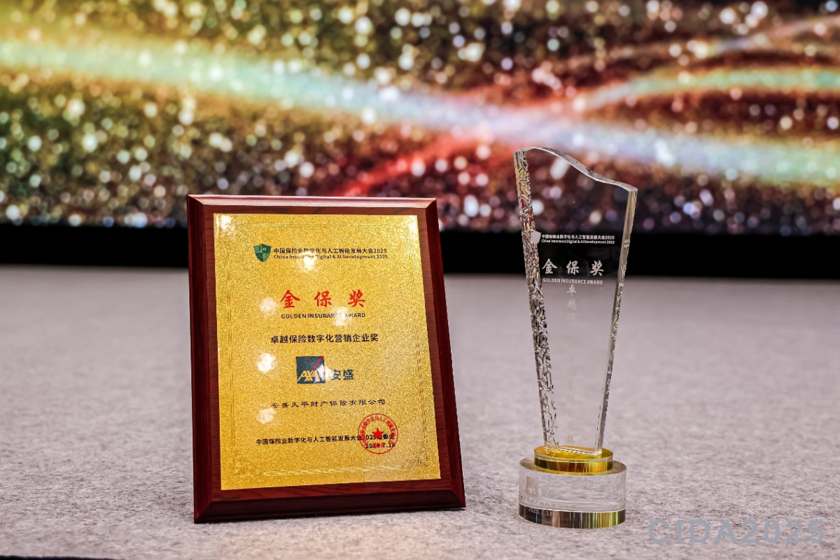 安盛保险 | CEO月刊