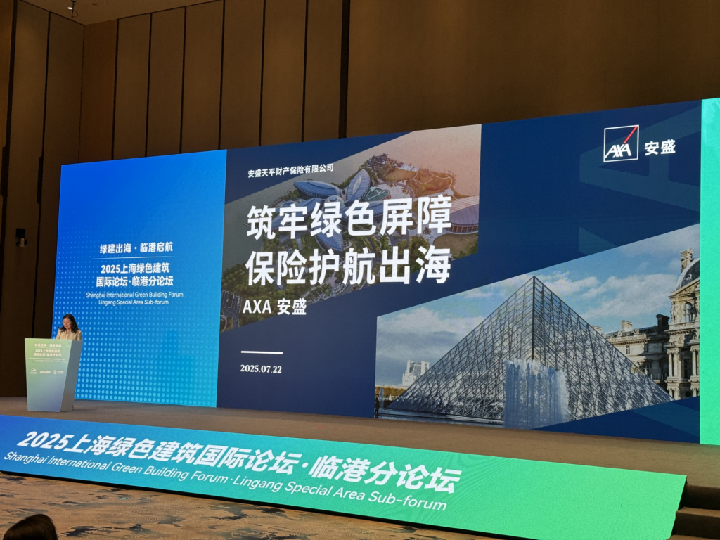 安盛保险 | CEO月刊